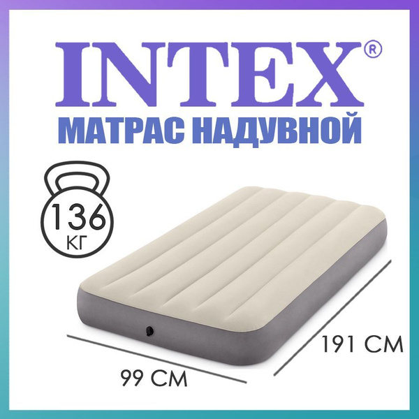 Матрас надувной Intex УТМ01209152 191 - купить по выгодной цене в ...