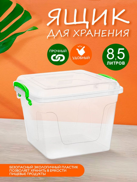 Пластиковый контейнер Elfplast "Fresh Box" 406 прозрачный 8.5 л, универсальный для хранения ...