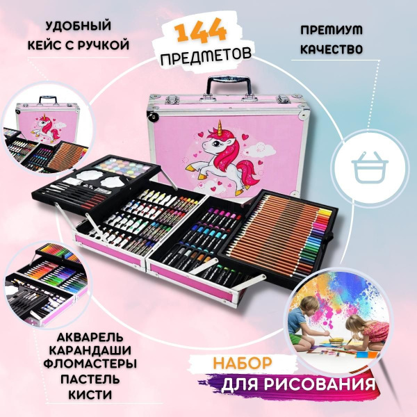 Набор для рисования в чемоданчике для девочек, детский кейс для ...