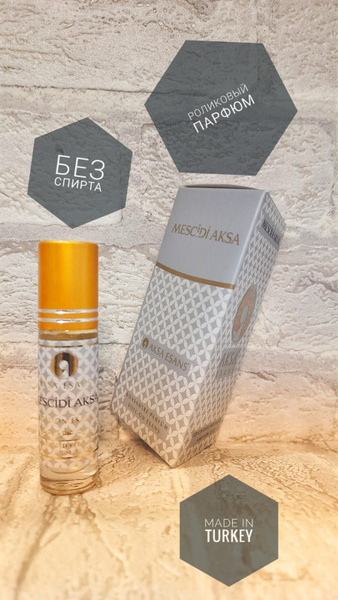 Духи масляные Mescidi Aksa миск halal perfume oil, 6мл - купить с ...