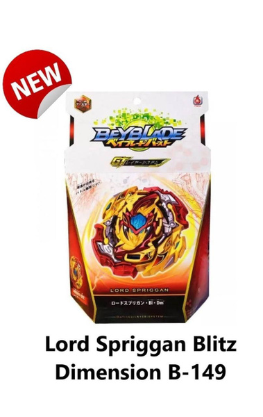 Волчок бейБлэйд Берст Beyblade Lord Spriggan (Бэйблейд Лорд Спрайзен B ...