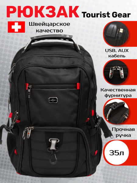 Рюкзак Tourist Gear - купить с доставкой по выгодным ценам в интернет ...
