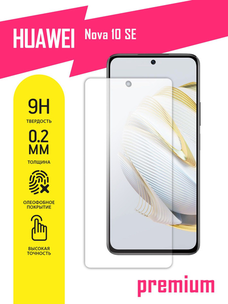 Защитное стекло для Huawei Nova 10SE, Хуавей Нова 10СЕ на экран ...