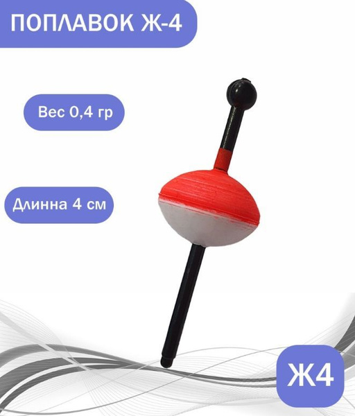 Пирс Поплавок - купить с доставкой по выгодным ценам в интернет ...