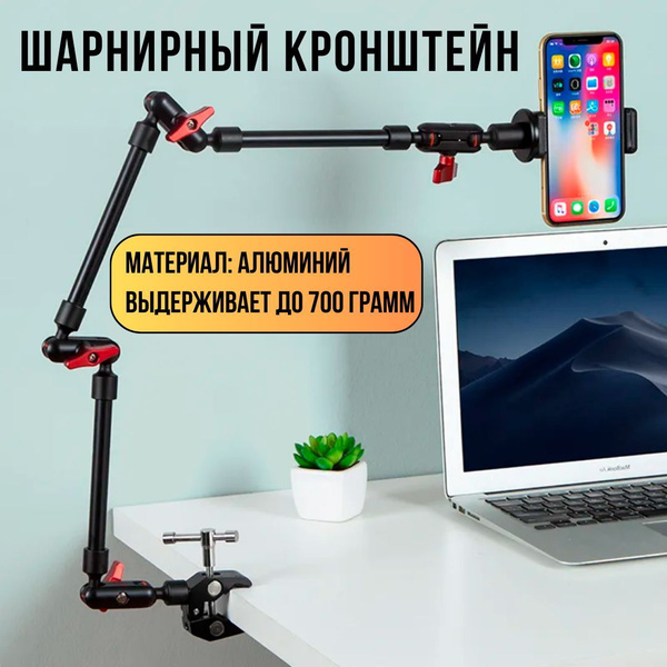 Шарнирный кронштейн ES322 Super Magic Arm - купить с доставкой по ...