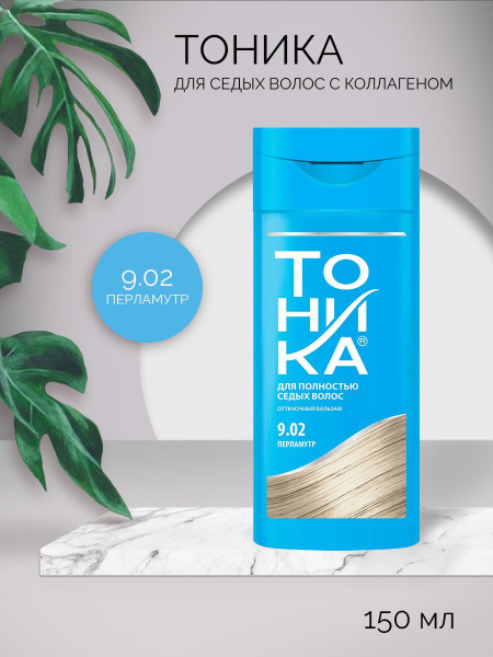 Тоника Тонирующее средство для волос, 150 мл - купить с доставкой по ...