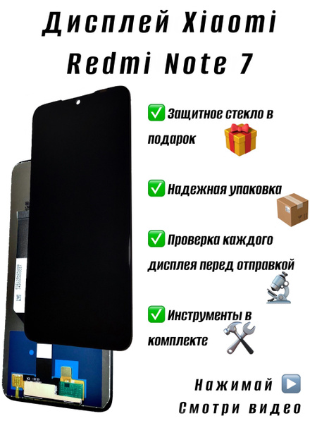 Запчасть для мобильного устройства Redmi Note 7 - купить по выгодным ...