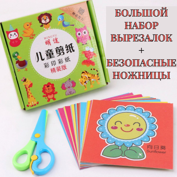 Набор ВЫРЕЗАЛОК/набор для вырезания из бумаги - купить с доставкой по ...