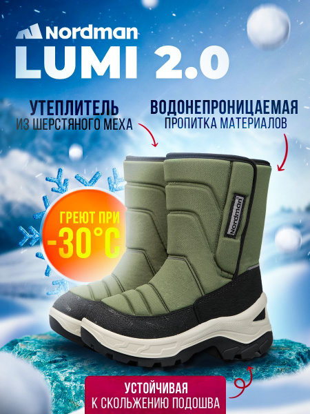 Дутики Nordman - купить с доставкой по выгодным ценам в интернет-магазине OZON (750728983)