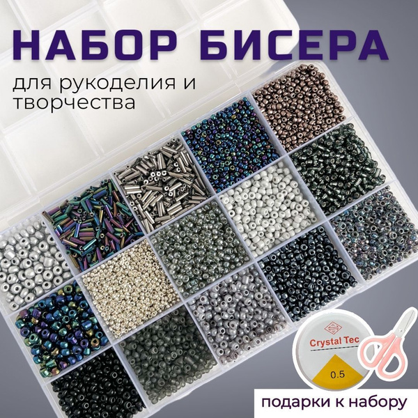 Набор бисера для плетения с леской купить на OZON по низкой цене ...
