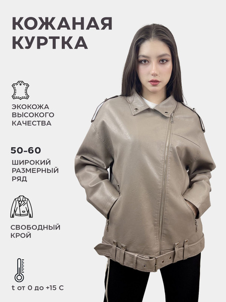 Кожаная куртка HERO - купить с доставкой по выгодным ценам в интернет ...