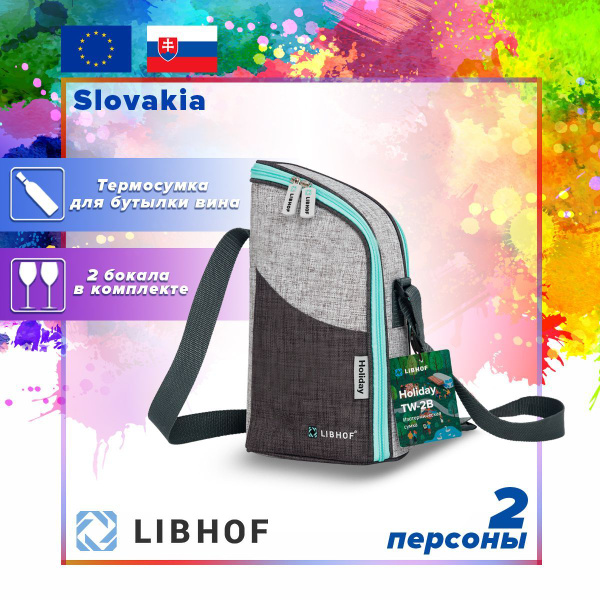 Термосумка Libhof, серый, держит температуру 6 ч - купить по выгодной цене в интернет-магазине ...
