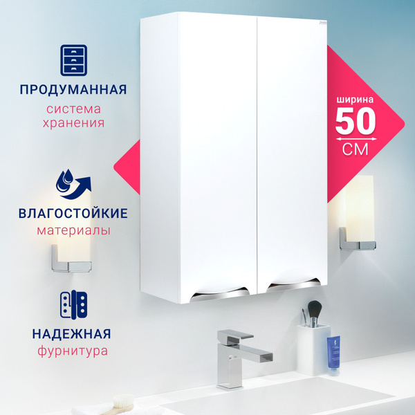 Шкаф в ванную комнату, настенный, с полками; Мебель для ванной, Афина ...