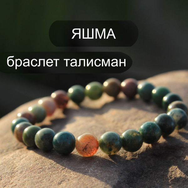 Браслет из яшмы. Браслет натуральная яшма. Браслет из яшмы для женщин ...