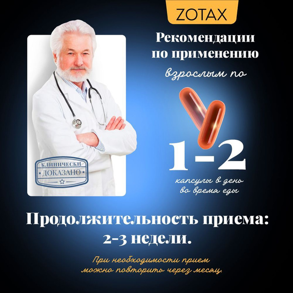 Возбуждающее средство Дженерик, Zotax generic для мужчин, для улучшения ...