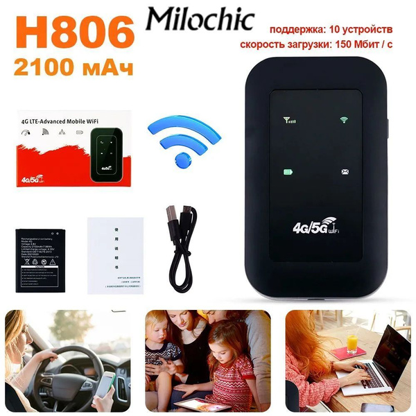 Роутер milochic Беспроводная связь full Netcom wireless, портативный Wi-Fi H806, 150 Мбит / с ...