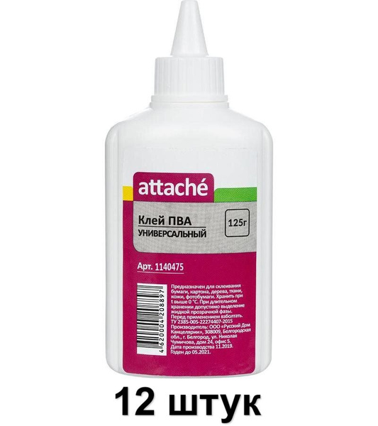 Клей канцелярский Attache 1 шт., 125 мл./ 125 г. - купить с доставкой по выгодным ценам в ...