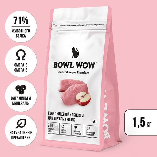 Сухой корм BOWL WOW для взрослых кошек с индейкой, курицей и яблоком,1.5 кг - купить с доставкой ...