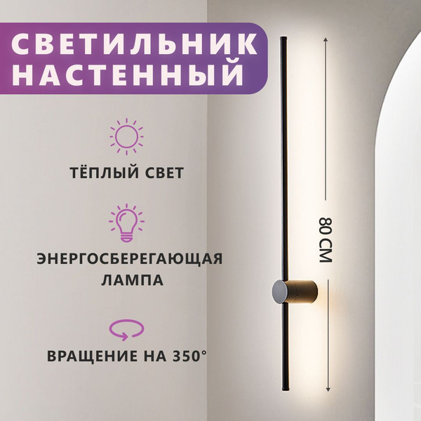 Настенно-потолочный светильник Настенный светильник, Без цоколя, 12 Вт ...
