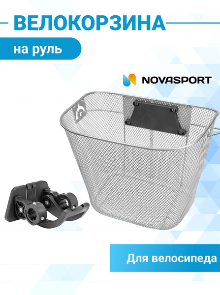 Велокорзина Stels JL-285 передняя, с быстросъёмным креплением (22,2мм ...