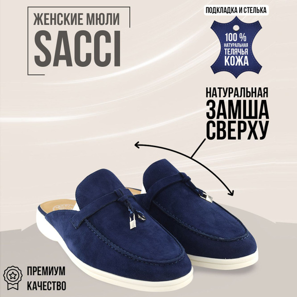 Мюли SACCI - купить с доставкой по выгодным ценам в интернет-магазине ...