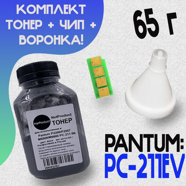 Расходник для печати NetProduct PC-211, черный, для лазерного принтера ...