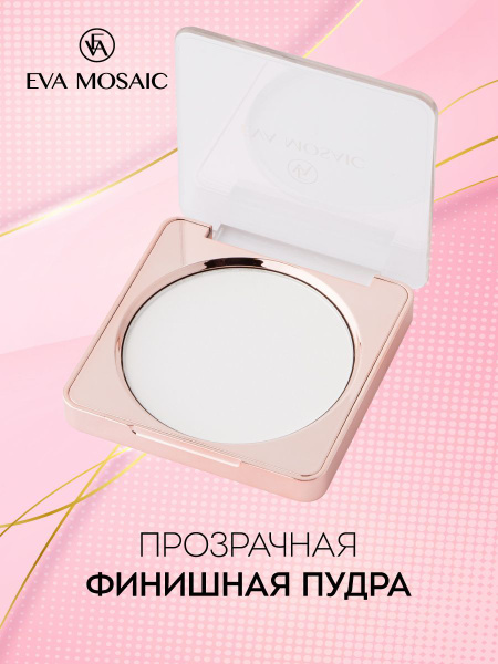 Eva mosaic Пудра для лица финишная прозрачная, 10 г - купить с ...