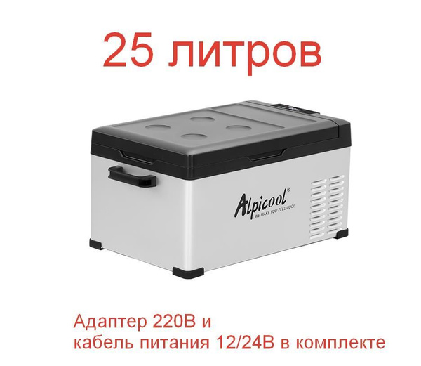 Компрессорный автомобильный холодильник Alpicool C25 25 л - купить с ...