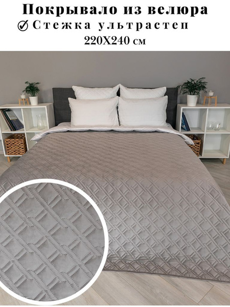 Покрывало Linen Way 220х240 из велюра 220x 240 см - купить по выгодным ...