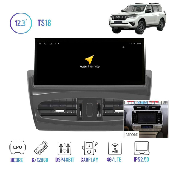 Магнитола для Toyota Prado 150 (2018-2022) 12.3inch 6/128+QLED+SIM ...