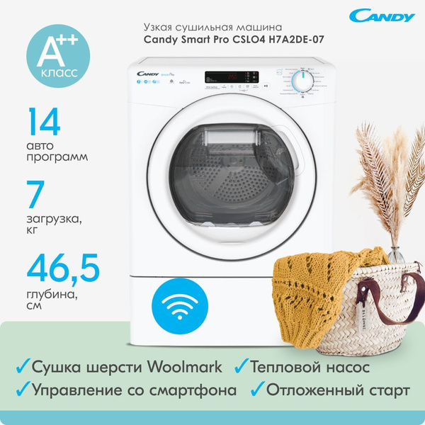 Сушильная машина Candy Smart Pro CSLO4H7A2TBE-07, 7 кг купить по ...