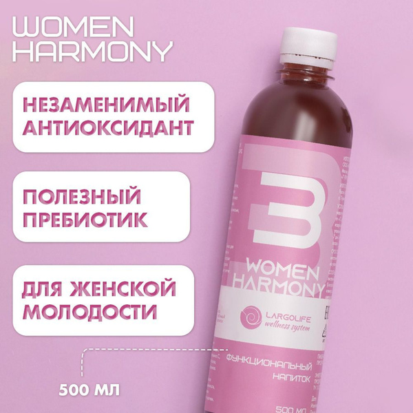 Пищевая добавка сироп LARGOLIFE, функциональный напиток негазированный ...