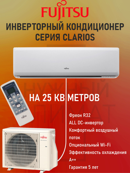 Настенная сплит-система Fujitsu ASYG09KPCA-R/AOYG09KPCA-R - купить по ...