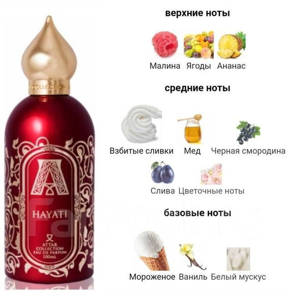 ATTAR Hayati Духи 100 мл (1431603408)