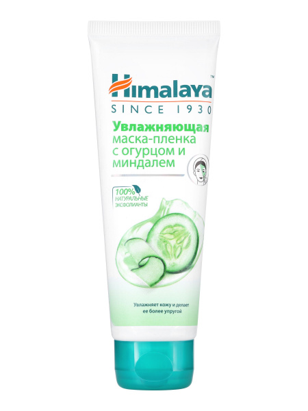 Himalaya Since 1930 Маска-пленка для лица очищающая, увлажняющая от ...