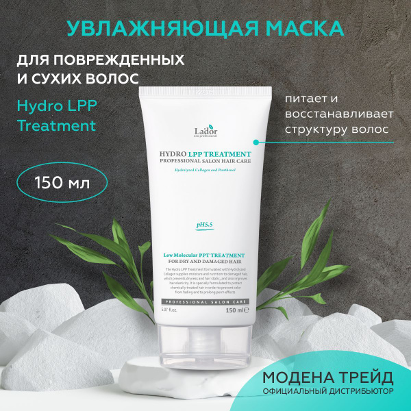 LADOR Маска для волос восстанавливающая, увлажняющая с коллагеном для ...