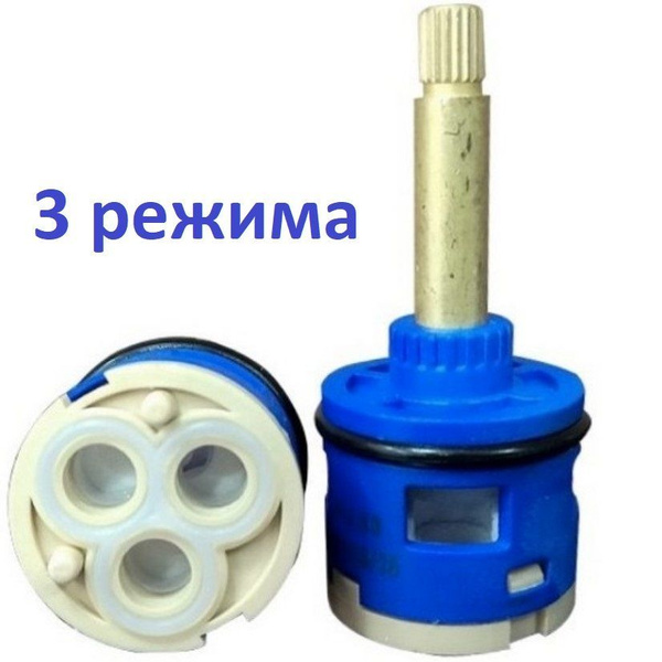 Картридж переключения режимов смесителя для душевой кабины на 3 ...