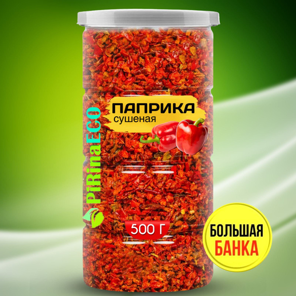 Pirina ECO / Паприка сушеная красная 500г. Овощи сушеные, перец ...