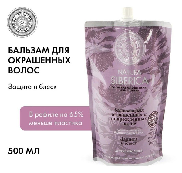 NATURA SIBERICA Бальзам "Защита и блеск" для окрашенных волос, 500 мл ...