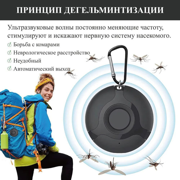 Ультразвуковой отпугиватель клещей и блох - купить с доставкой по ...
