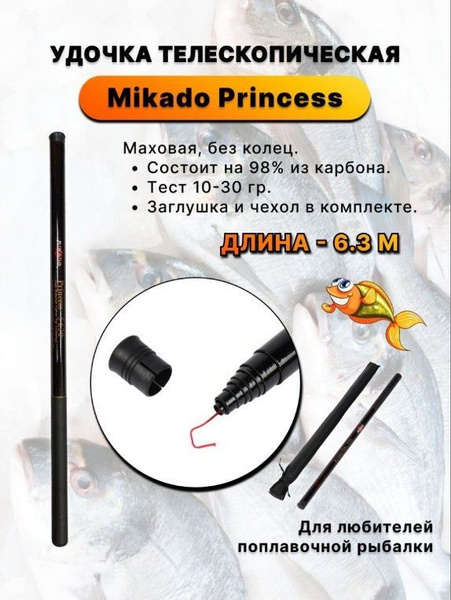 Удилище Свияга Удочка FREEDOM PRINCESS без колец_Удочка без колец ...