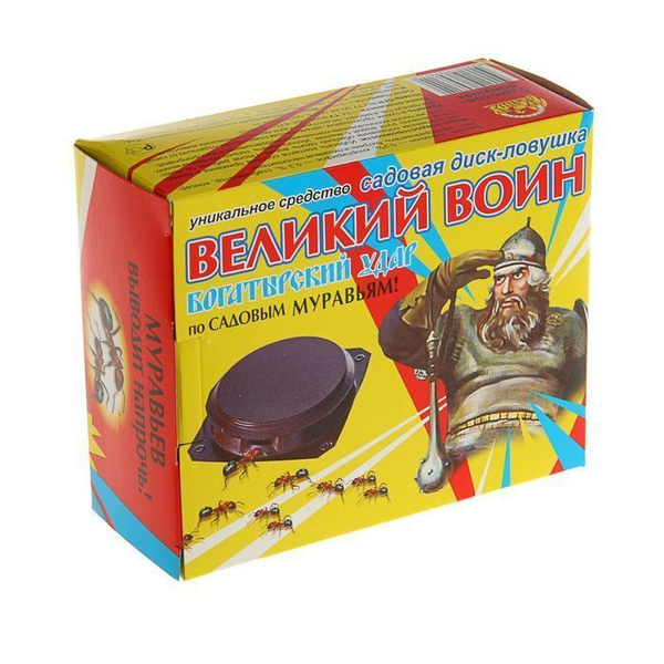 Ловушки от муравьев ВЕЛИКИЙ ВОИН - купить с доставкой по выгодным ценам ...