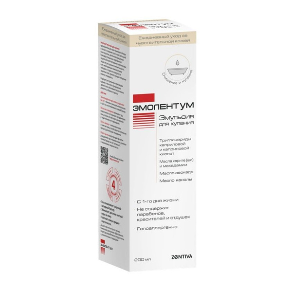 Эмульсия для купания Эмолентум, 200 мл купить на OZON по низкой цене ...
