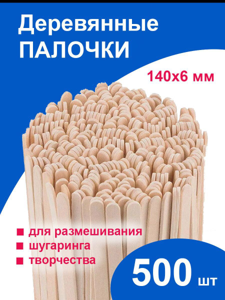 Размешиватели одноразовые (500 предметов) Paketir - купить по выгодной ...