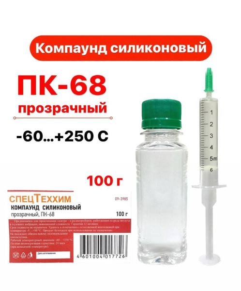 Компаунд силиконовый - купить по доступным ценам в интернет-магазине ...