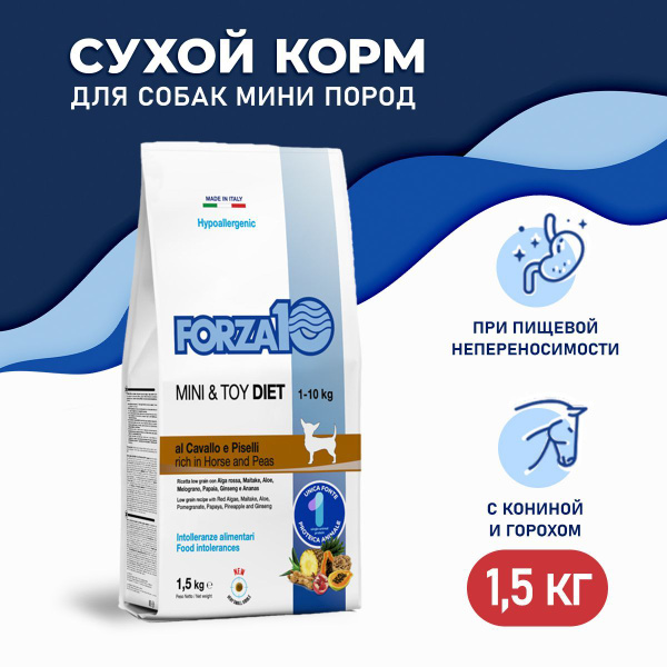 Forza10 Mini Diet Cavallo con Piselli сухой гипоаллергенный корм для взрослых собак мелких пород ...