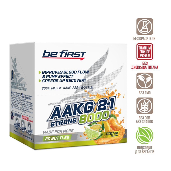 Аргинин альфа-кетоглутарат (ААКГ) жидкий Стронг Be First Arginine AKG ...