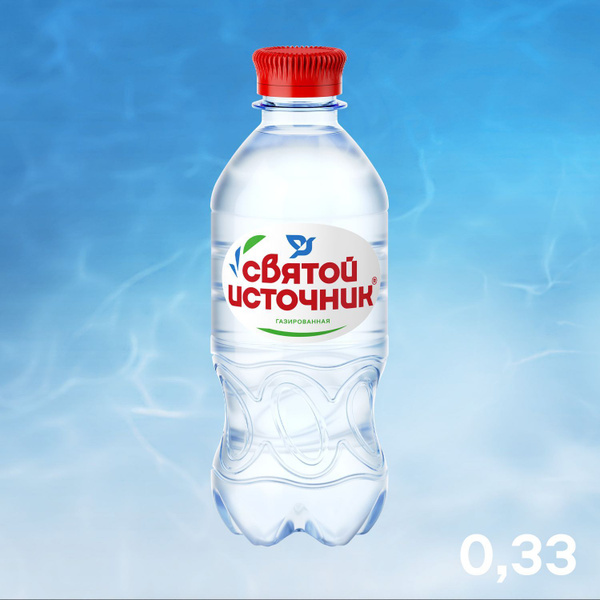 Вода питьевая «Святой Источник» газированная, 0.33 л - купить с ...