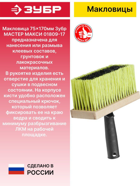 Кисть макловица искусственная щетина купить по выгодной цене в интернет ...