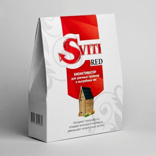 Биоактиватор Sviti Red 2x100 грамм мощное средство биобактерии для ямы ...